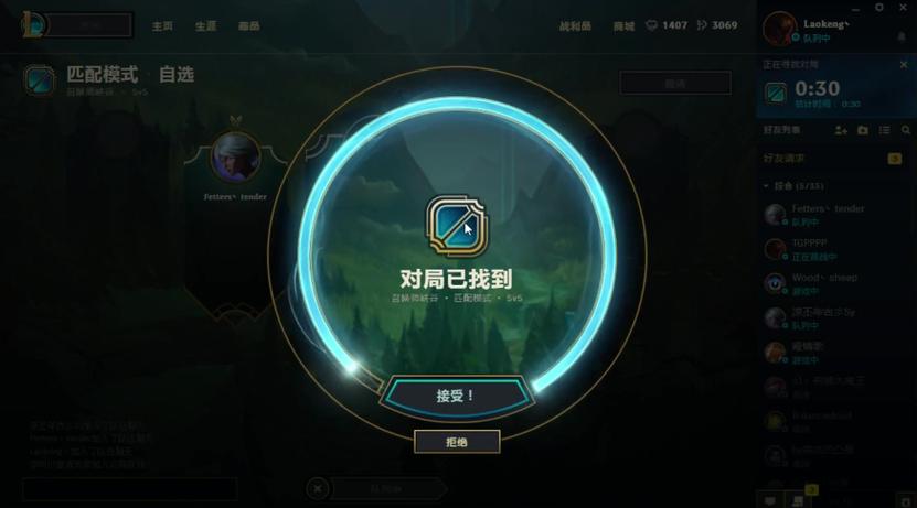 英雄联盟手游好友邀请图标