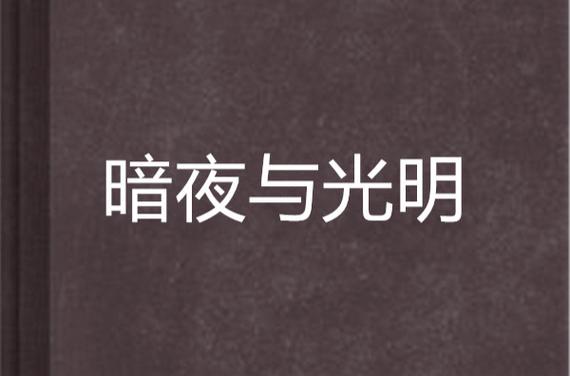 手机屏幕亮度调满还是很暗图标