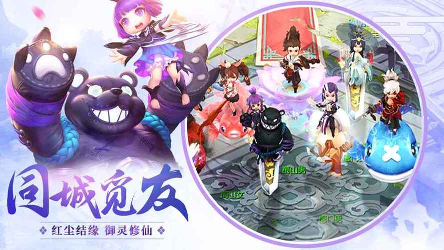 御灵新世界截图