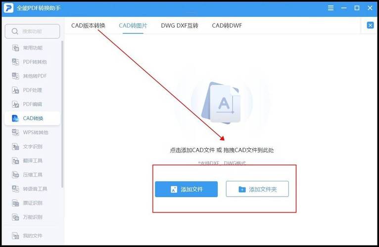 CAD导入CATIA中的图怎么搞到草图编辑器图标