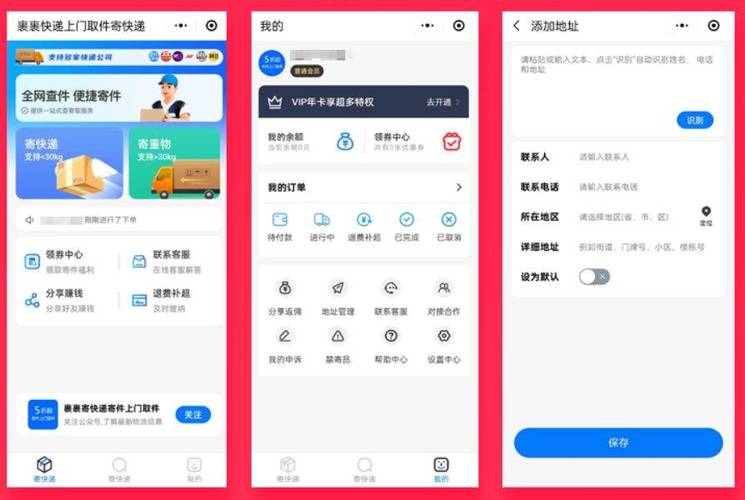 易码专属对接截图