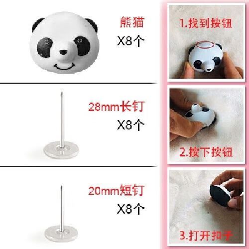 熊猫被子固定器怎么打开截图