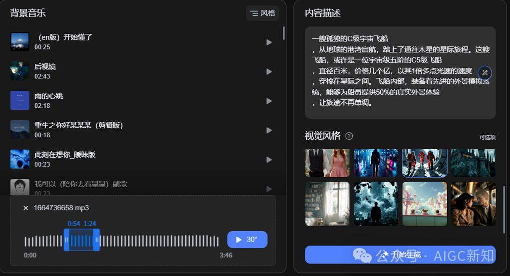 蓝牙耳机直接打开音乐图标