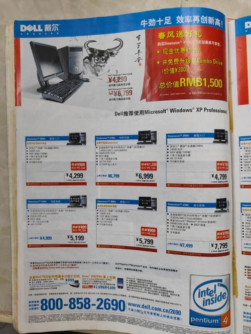 电脑屏保有广告关不掉怎么办图标