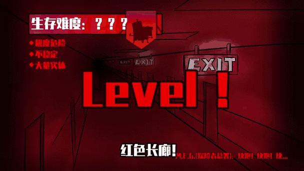 level!EX图标