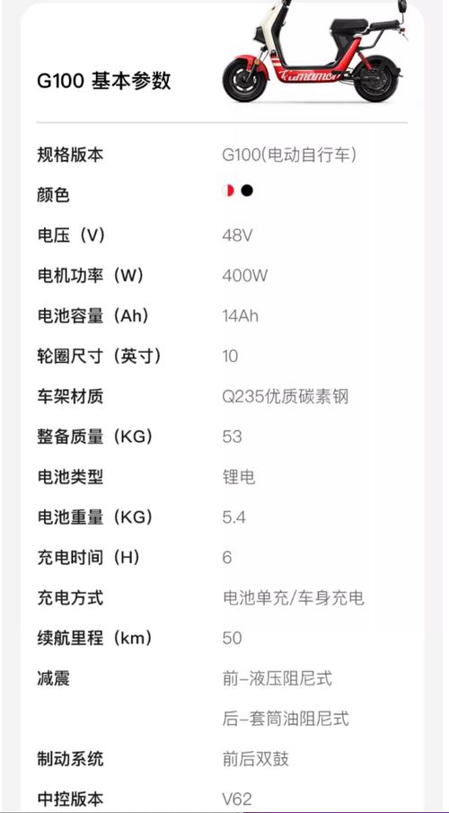 小牛电动车说明书截图
