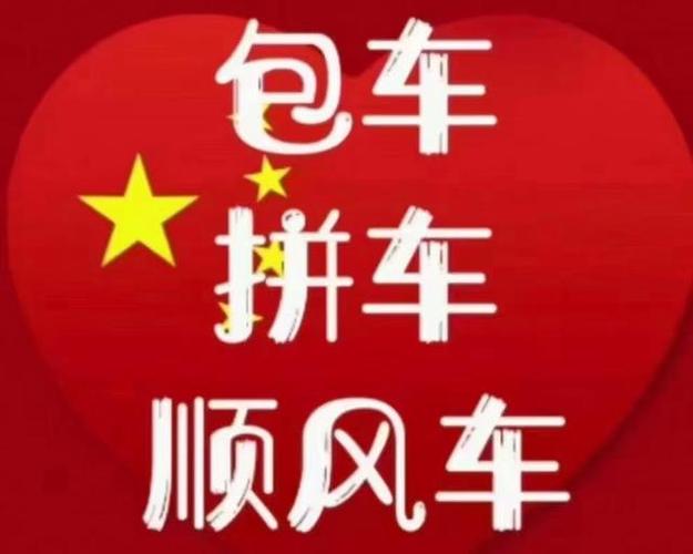 58同城长途拼车图标