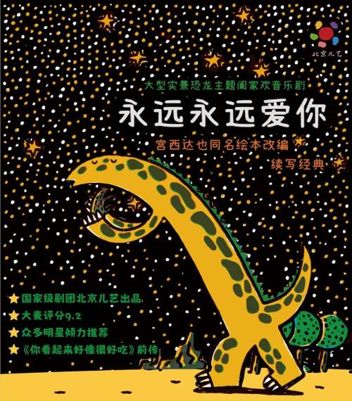 永远爱你截图