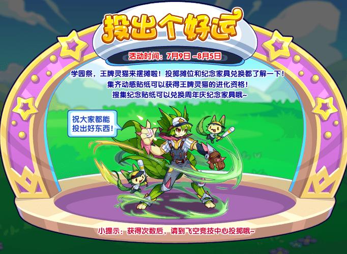 灵猫游戏图标