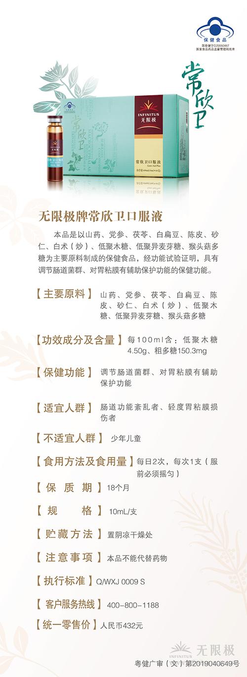 无限极产品功效大全截图
