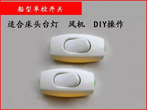 小夜灯开关图标