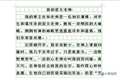 我的漫画老师作文补课班老师图标