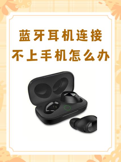 蓝牙耳机没有按钮怎么重启图标