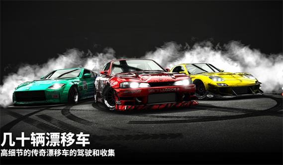 漂移传奇2破解版下载安装截图
