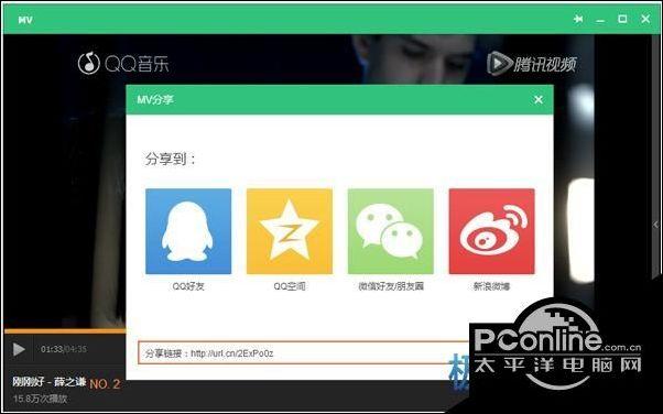 QQ音乐MV无水印下载后怎么保存图标