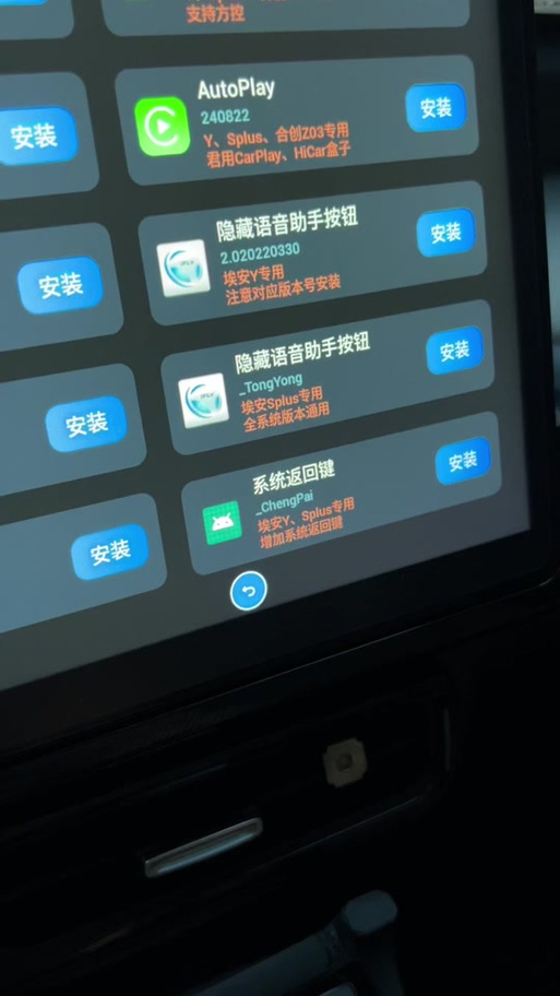 清风玩车机图标