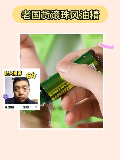 风油精去小广告图标