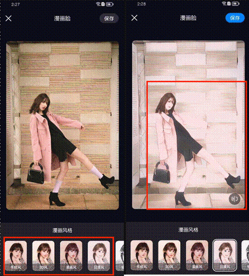 最近很火的漫画脸软件怎么弄
