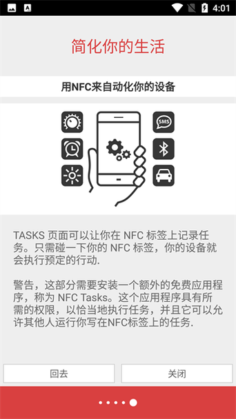 NFCtOOS PrO工具截图
