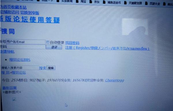 搜同网址登录不上去图标