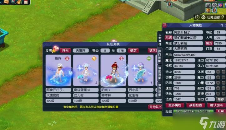 梦幻哪个门派最省钱图标