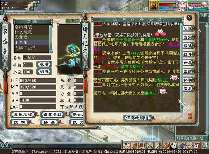 版载千秋集齐了奖励什么图标