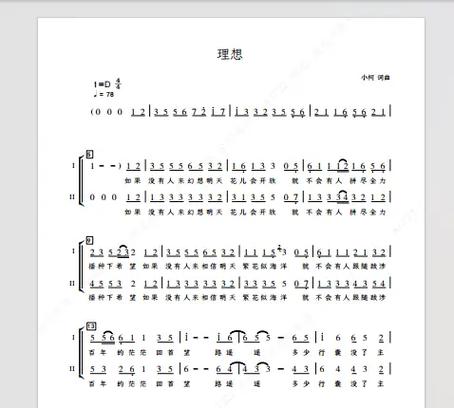 中国曲谱网官网图标