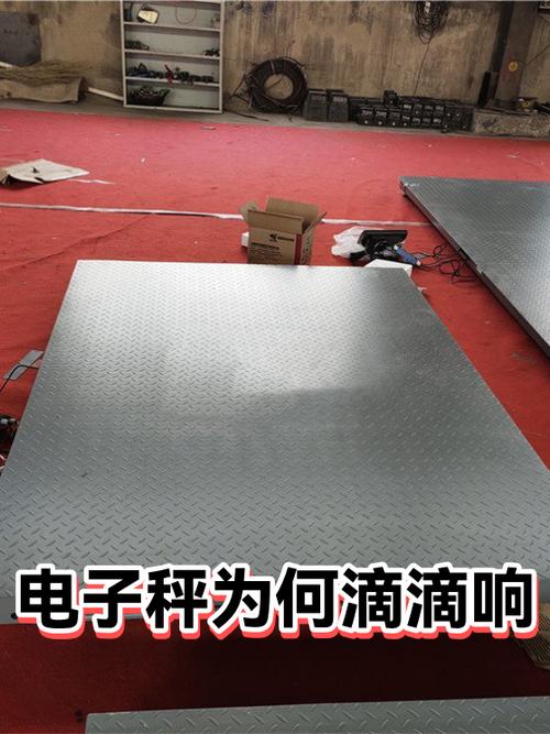电子秤老是滴滴响怎么回事图标