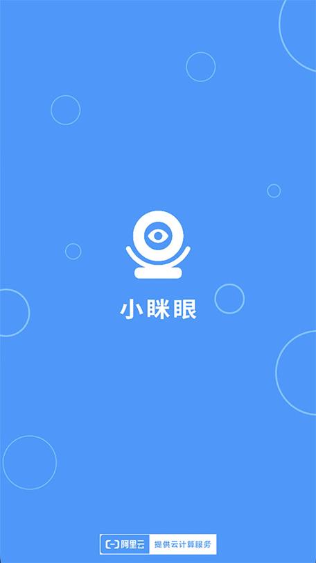 小眯眼摄像头进入配网模式图标