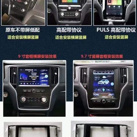 荣威i6中控屏详细教程图标