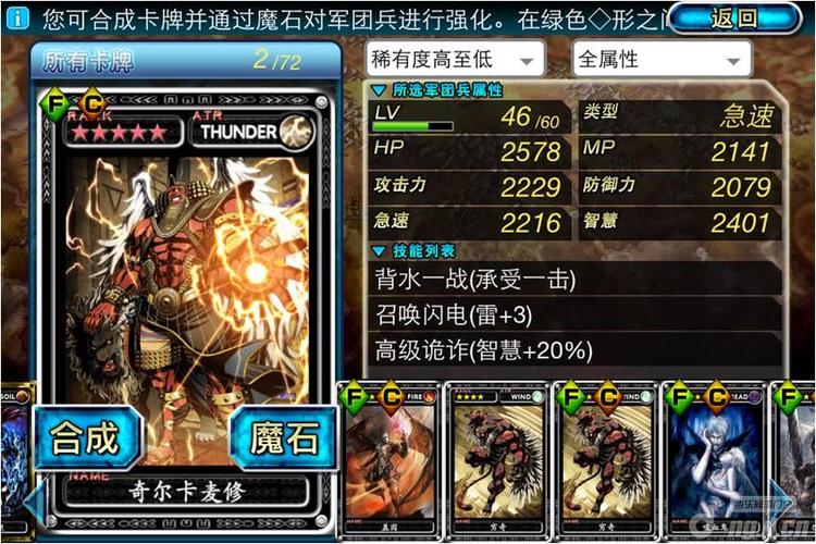 魔物狩猎者攻略图标