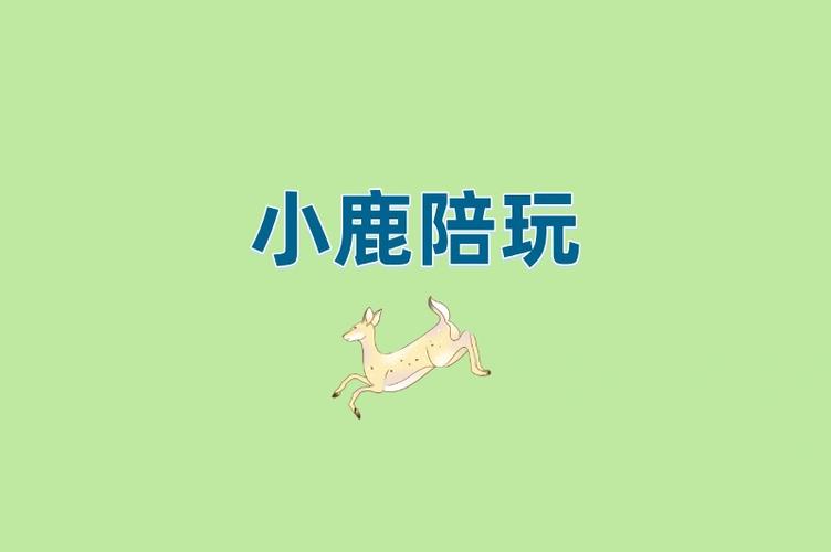小鹿接单平台靠谱吗图标