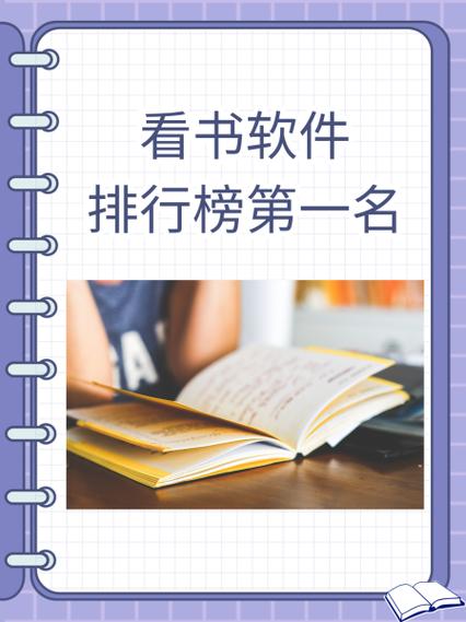 看书得红包的软件叫什么图标