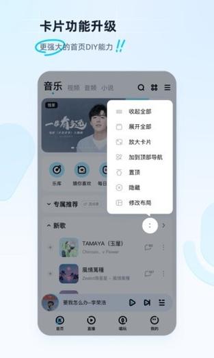 酷狗音乐伴奏下载到手机本地