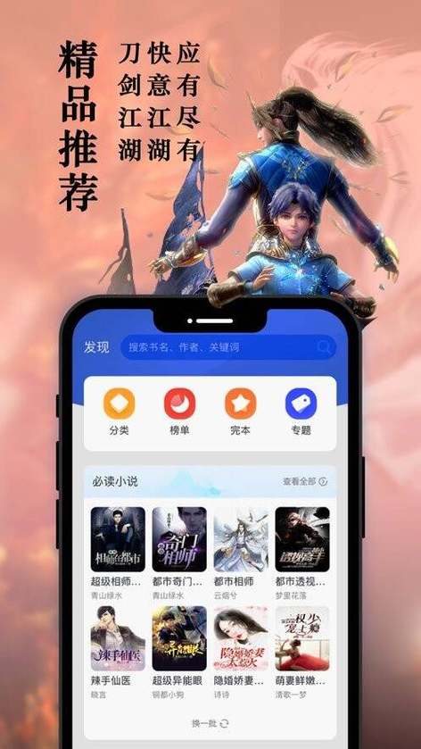 笔趣阁v9.0.199去广告版图标