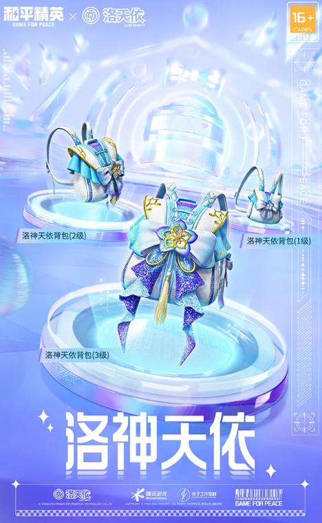 和平精英免费领背包头盔皮肤图标