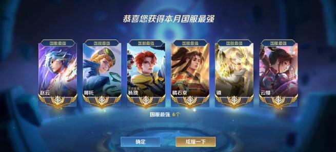 王者荣耀最强打野排名图标