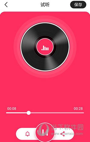音频裁剪大师破解版图标