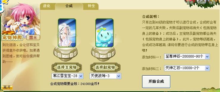 口袋精灵官网下载图标