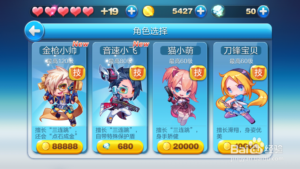 天天酷跑无限金币无限钻石版图标