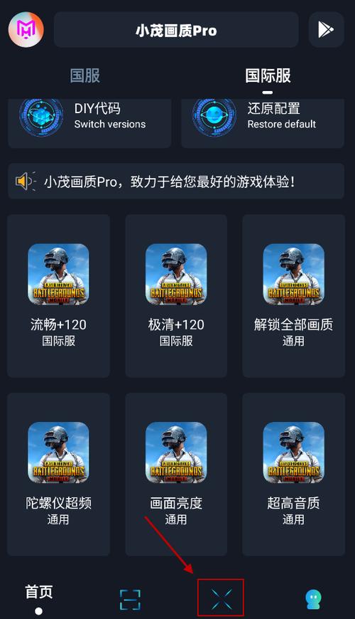 小茂画质助手5.1任务答案图标