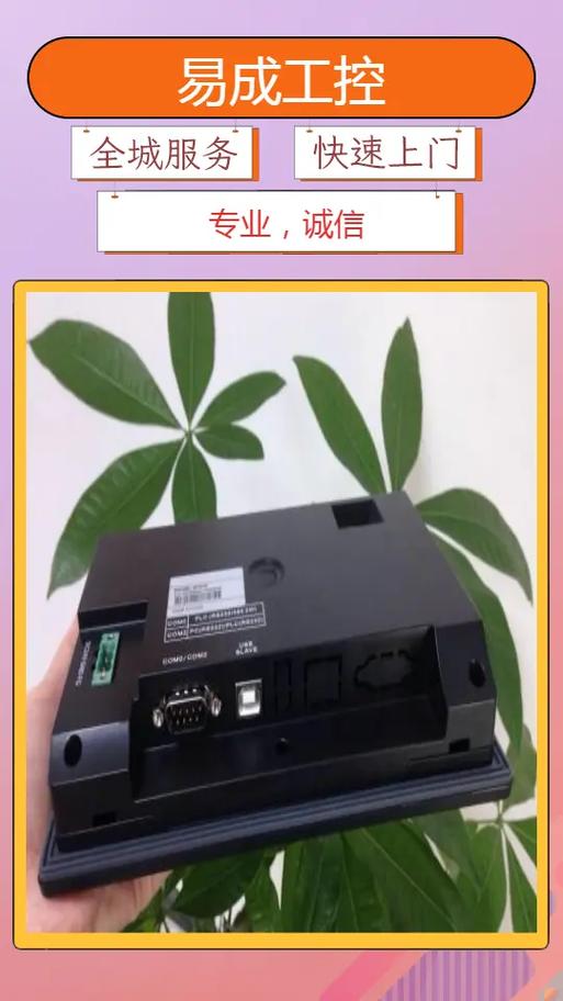 台达触摸屏原始密码图标