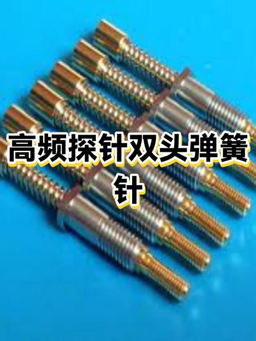 弹簧针弹不起来截图