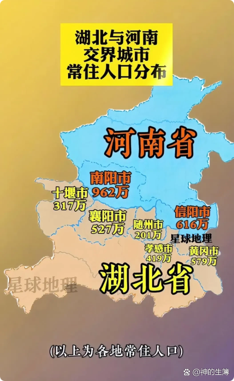 湖北和河南交界处是哪里图标
