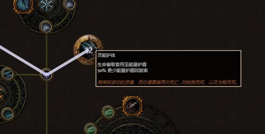 流放之路最大能量护盾工艺图标