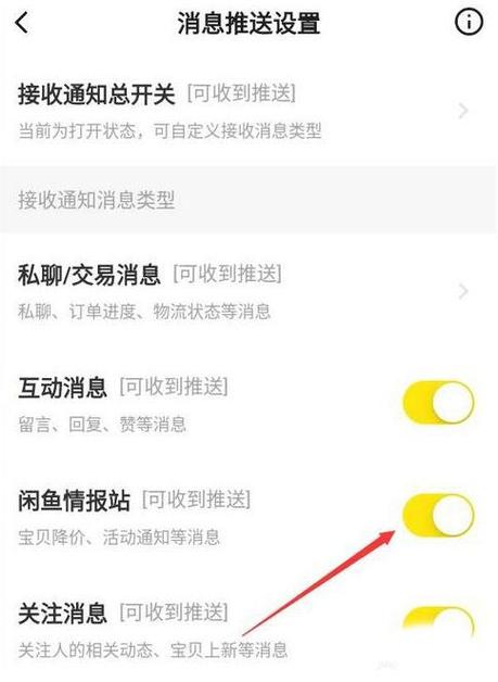 闲鱼怎么关闭缩略图