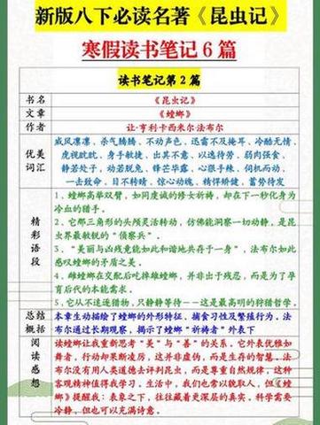 八下语文人教必读书目截图