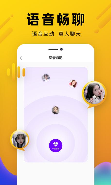 伶聚下载图标