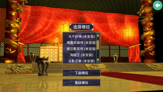 三国群英传之春秋战国图标