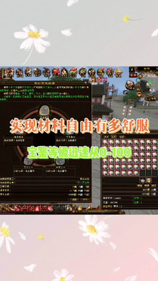 天龙八部子女怎么快速升级图标